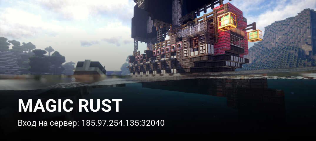 MAGIC RUST :: Онлайн-магазин